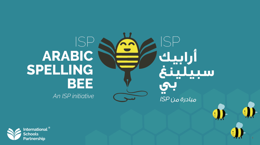 Arabic Spelling Bee